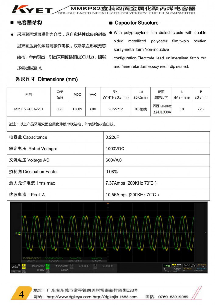 KYET MMKP82 specification page 4