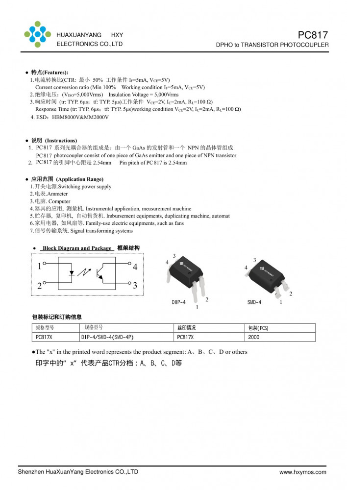 PC817B datasheet page 1