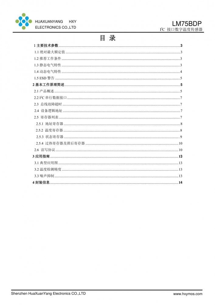 LM75BDP-HXY datasheet page 2