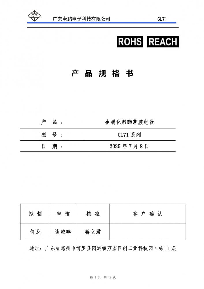 CHAMPION CL71 specification page 1