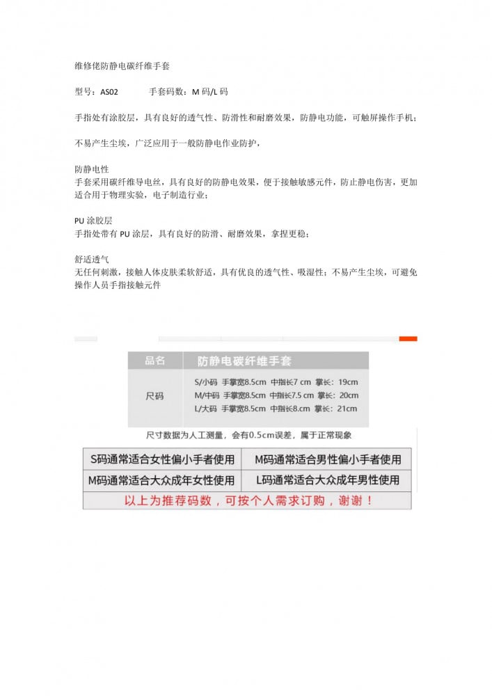 MECHANIC AS02-L product document page 1