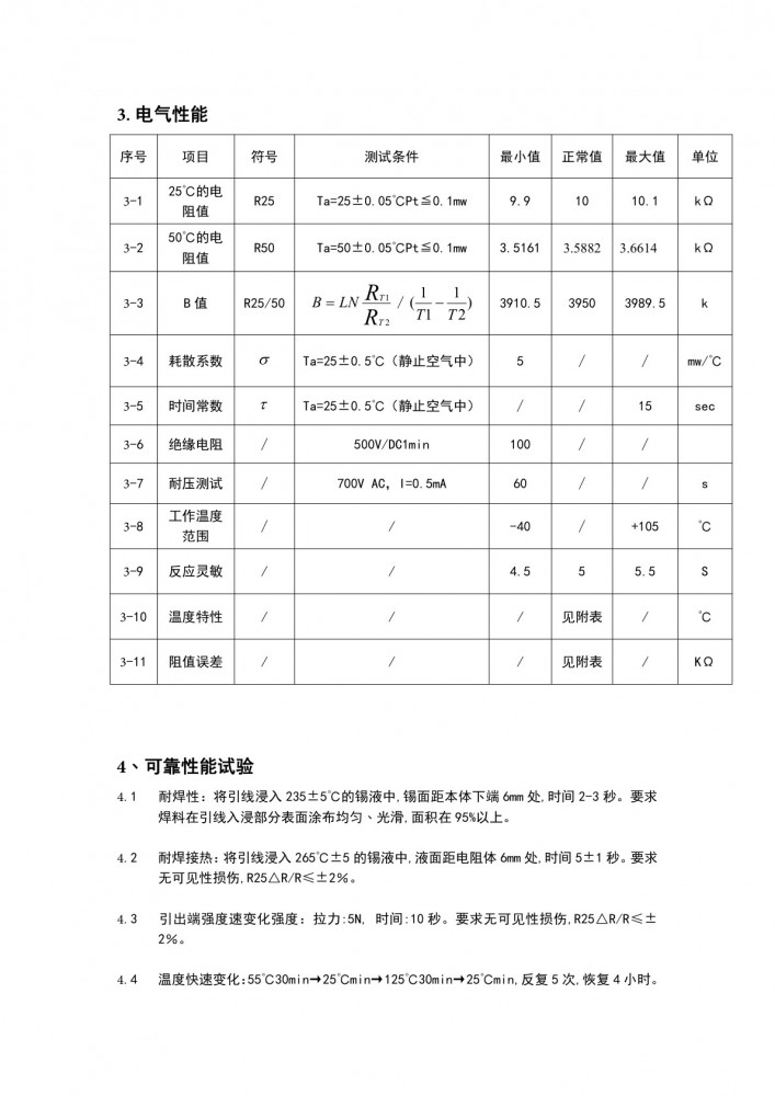 NTWB1002FB39500146 datasheet page 3