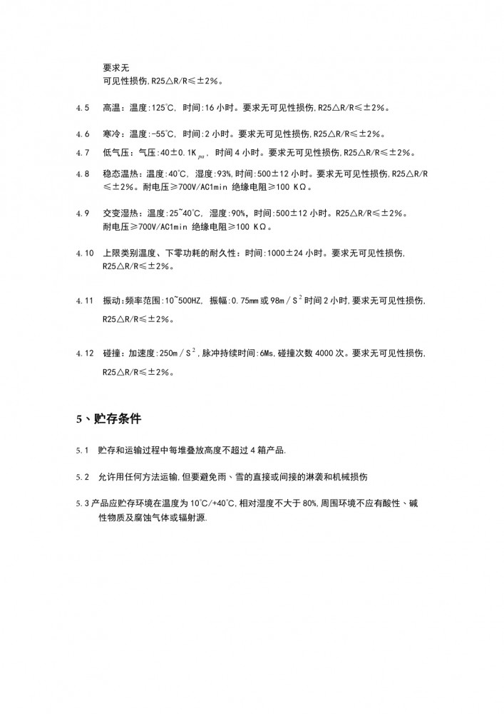 NTWB1002FB39500146 datasheet page 4