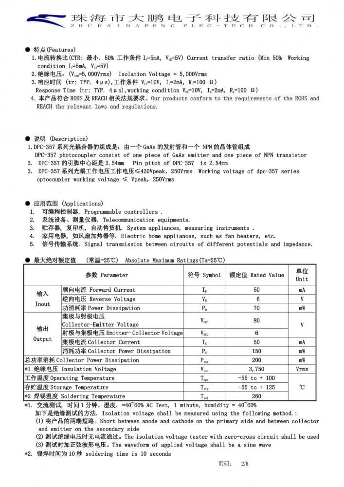 DPC-357 datasheet page 2