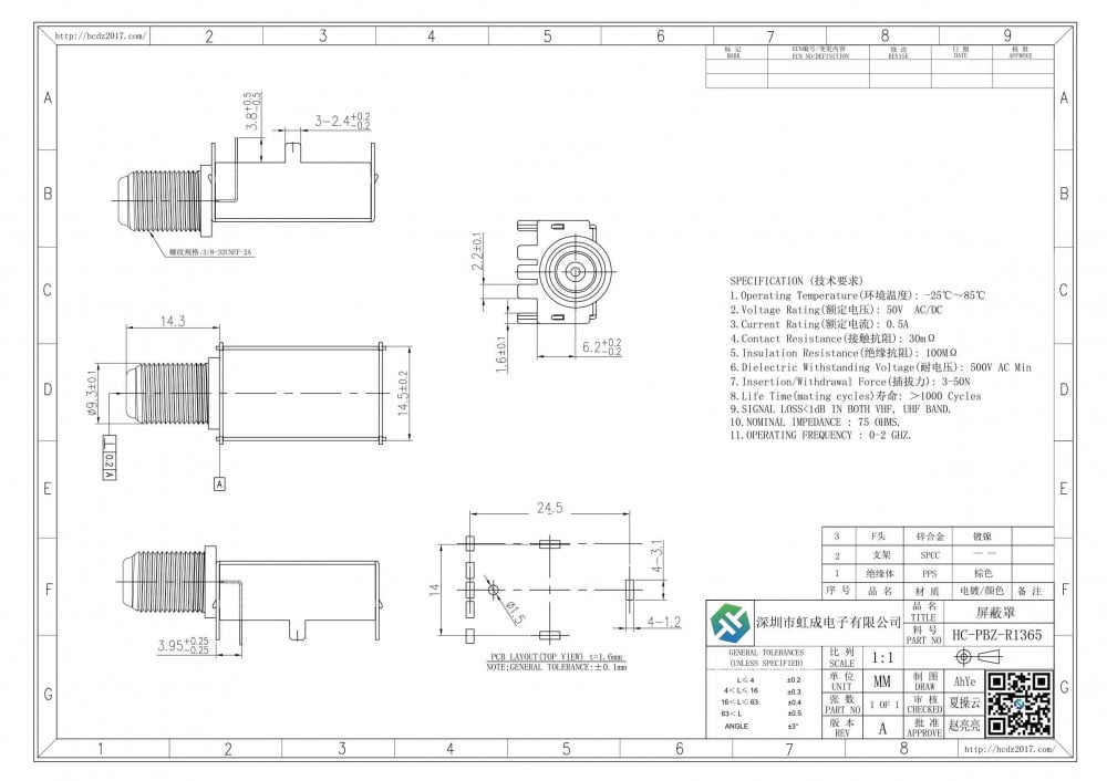 HC-PBZ-R1365 technical document preview