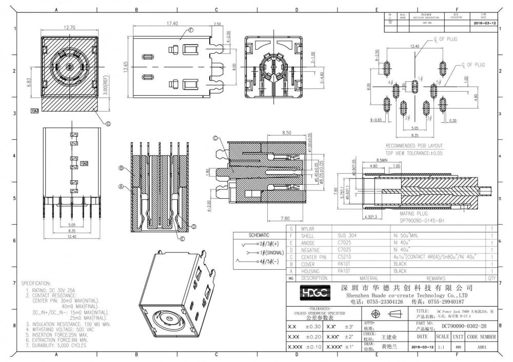 HDGC DC790090-0302-2H technical document page