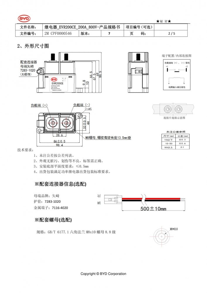 EVR200CE datasheet page 2