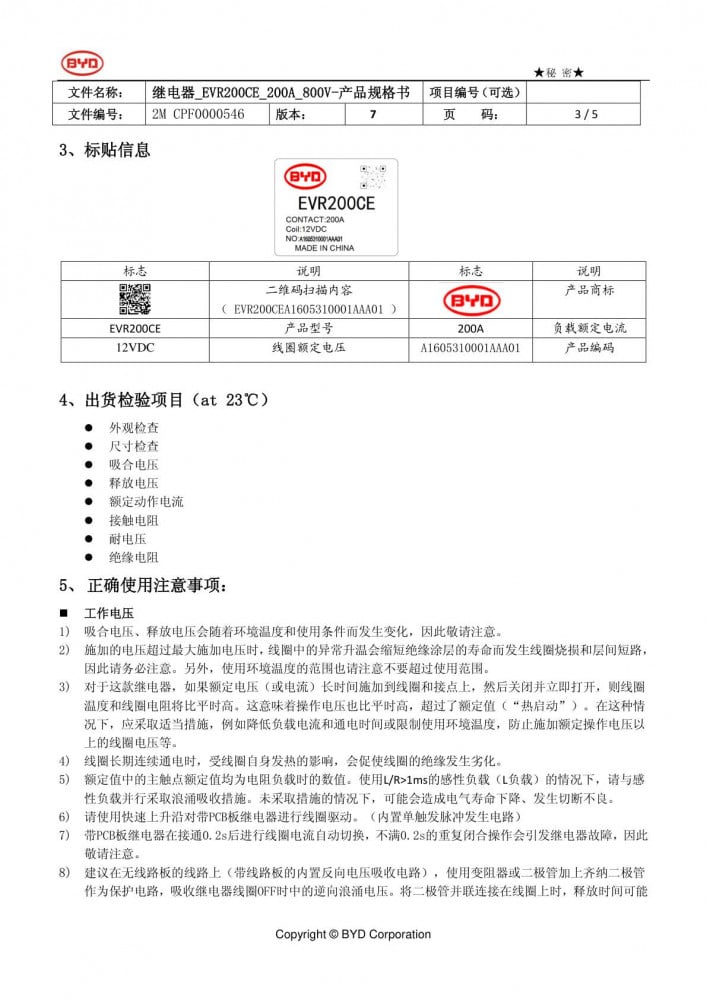 EVR200CE datasheet page 3