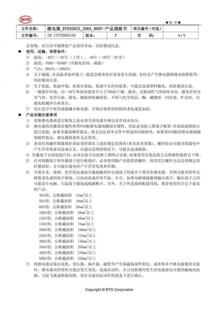 EVR200CE datasheet page 4