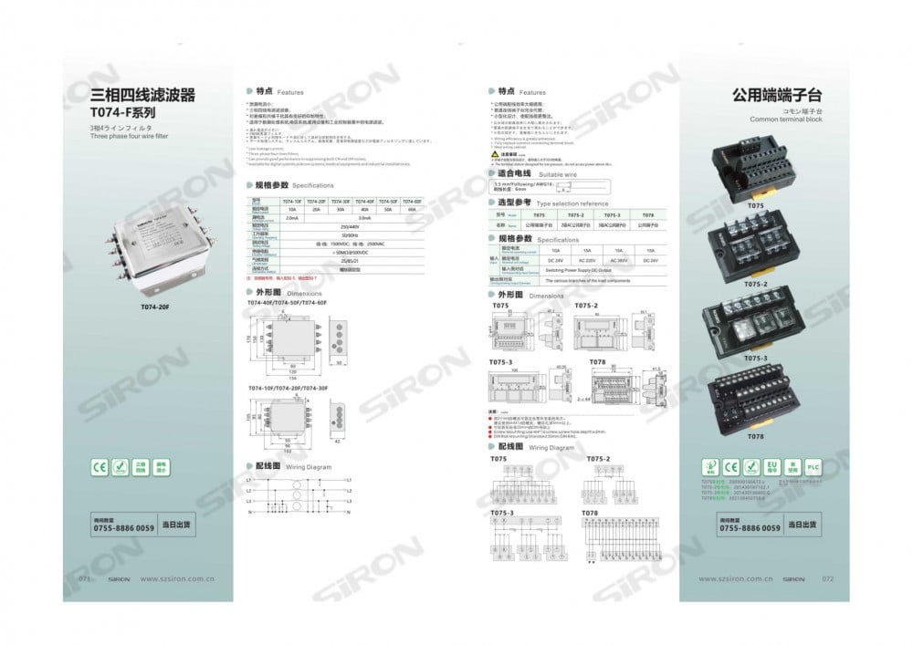 Siron T075-2 technical documentation