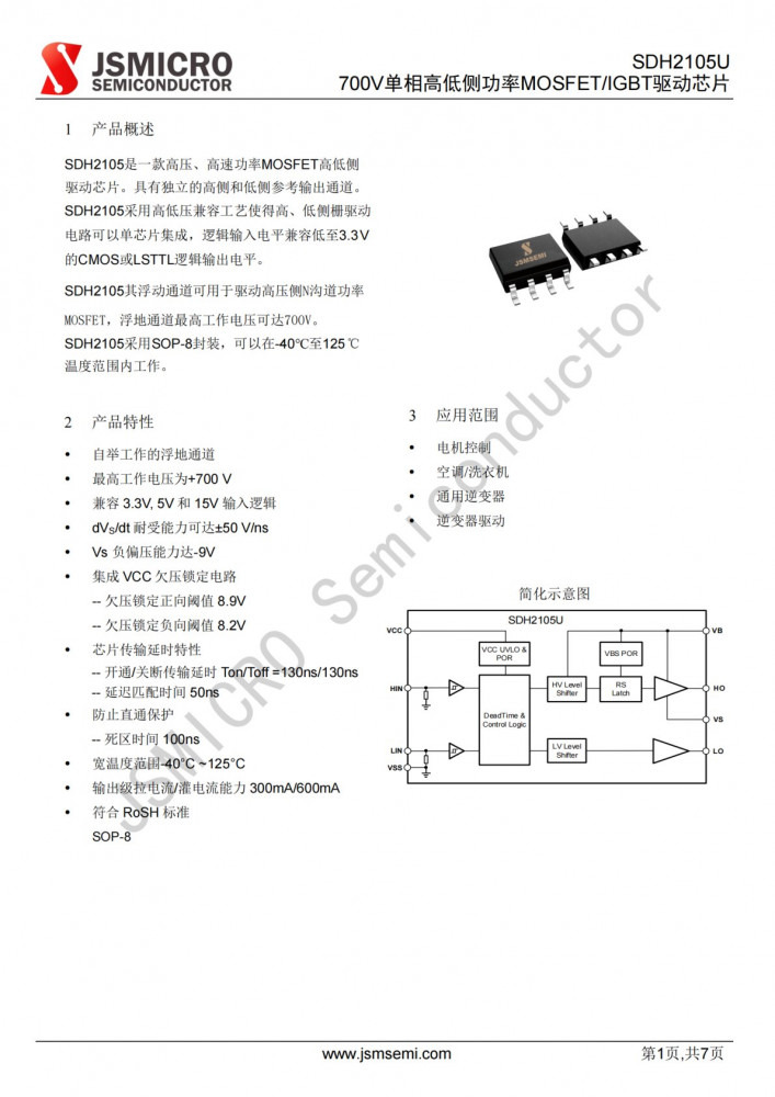 SDH2105U datasheet page 1