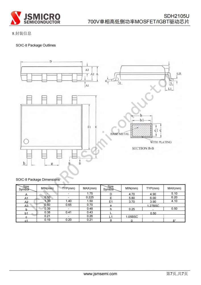 SDH2105U datasheet page 7