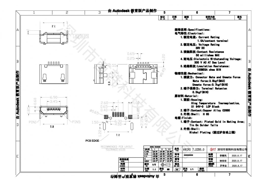 MICRO 7.2ZB5.0 specification page 1