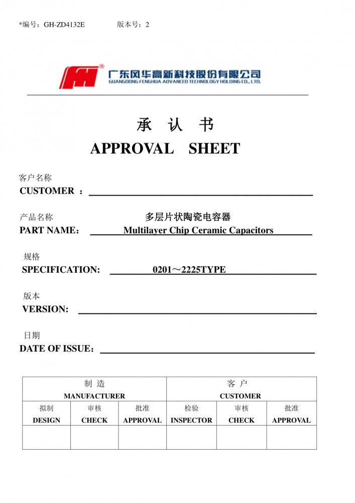 FH approval sheet page 1