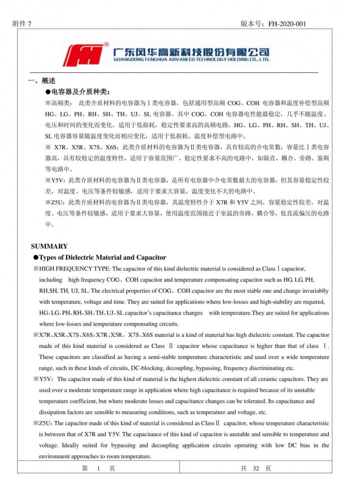 FH approval sheet page 2