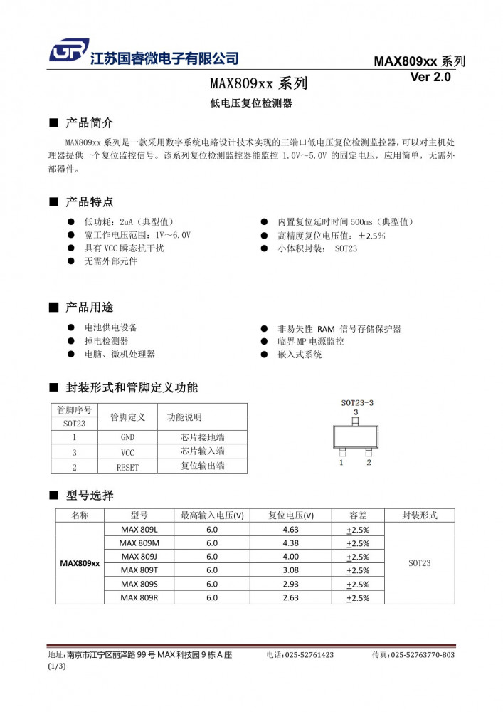 MAX809R datasheet page 1