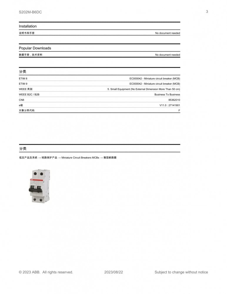 S202M-B6DC technical document page 3