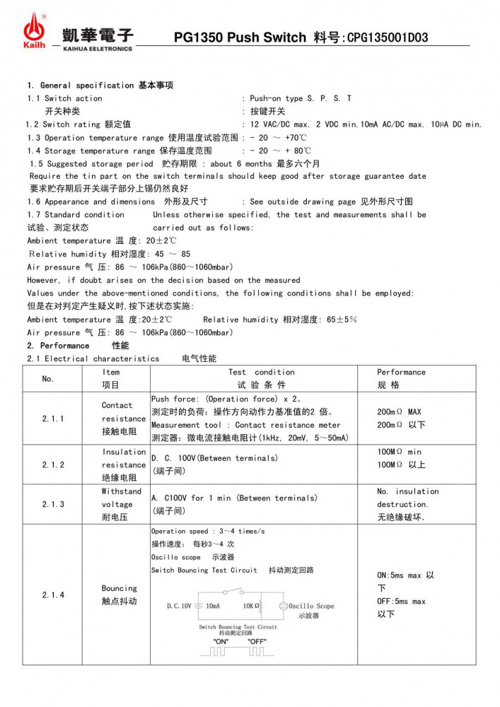 CPG135001D03 specification page 2