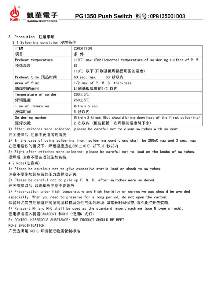 CPG135001D03 specification page 6