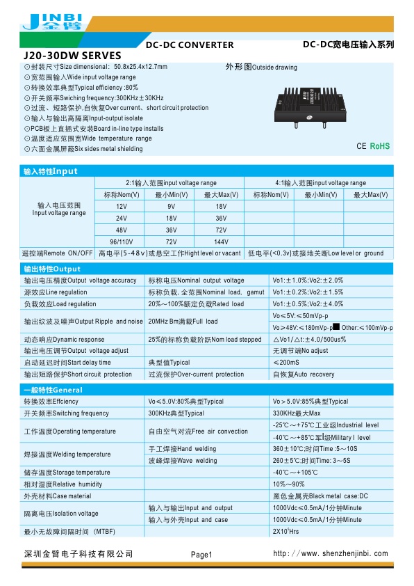 J30DW series datasheet page 1