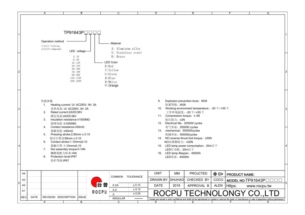 TP91643 technical document page 2