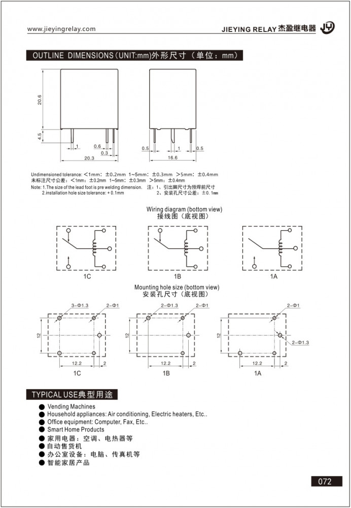 JY22F relay datasheet page 3