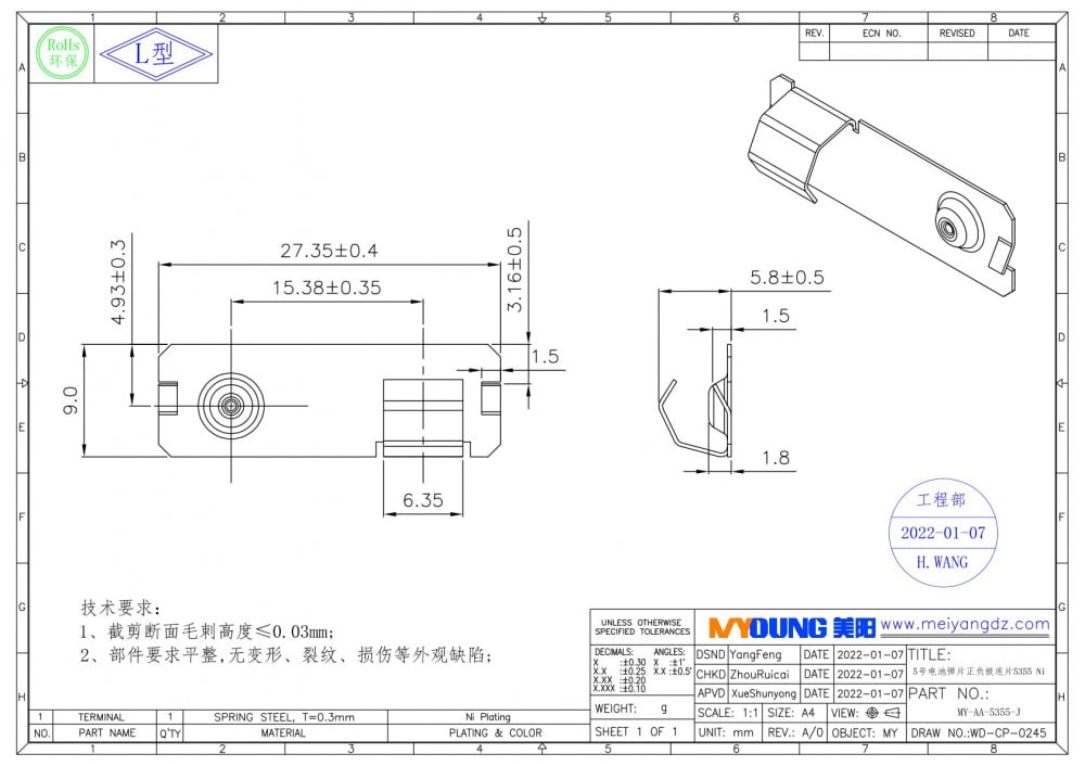 MY-AA-5355-J technical drawing