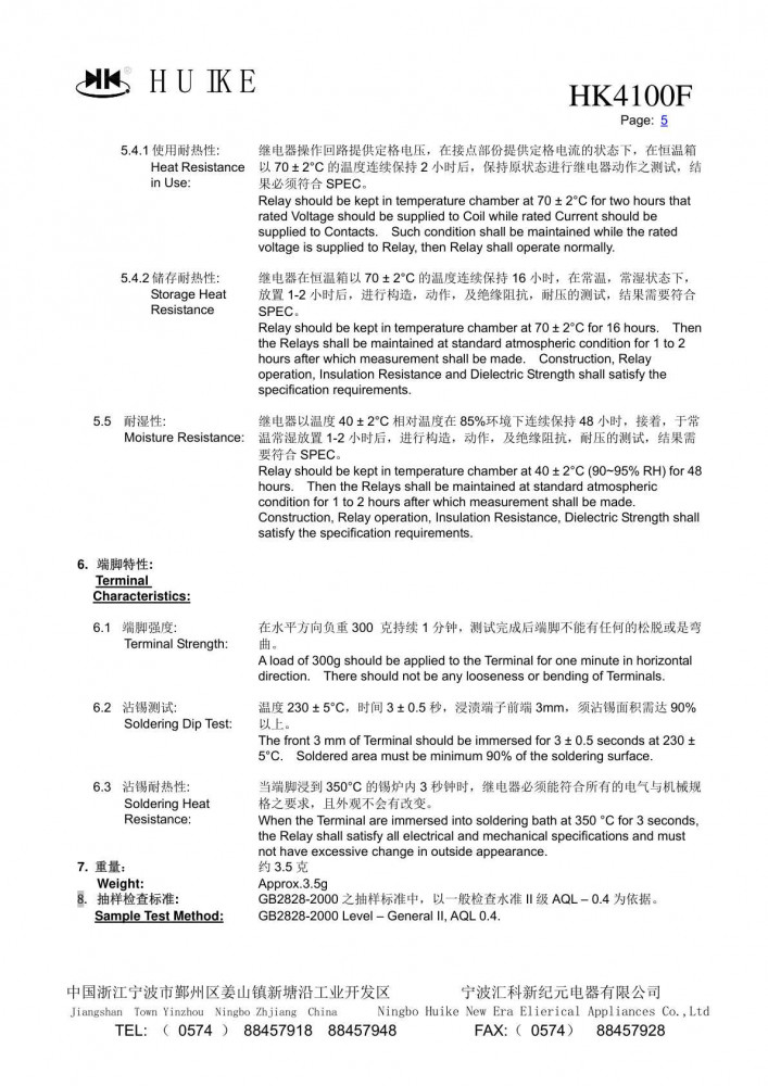 HK4100F datasheet page 5