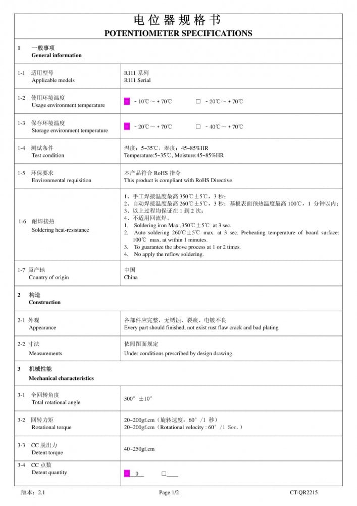 CTR R111 potentiometer specification page 1