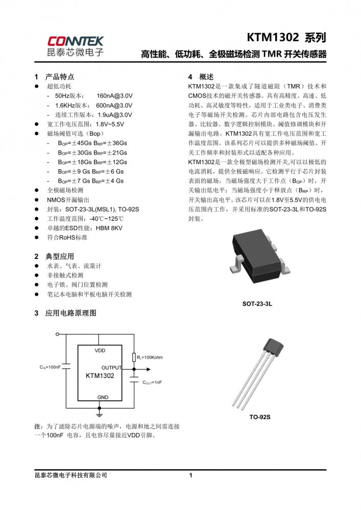 KTM1302 datasheet page 1