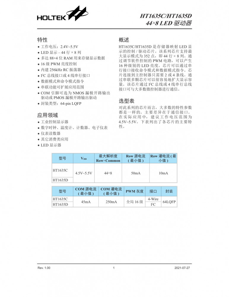 HT1635C datasheet page 1