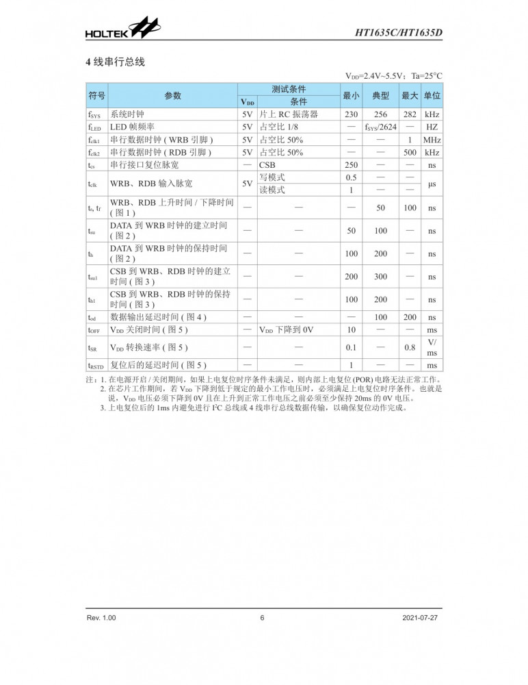 HT1635C datasheet page 6