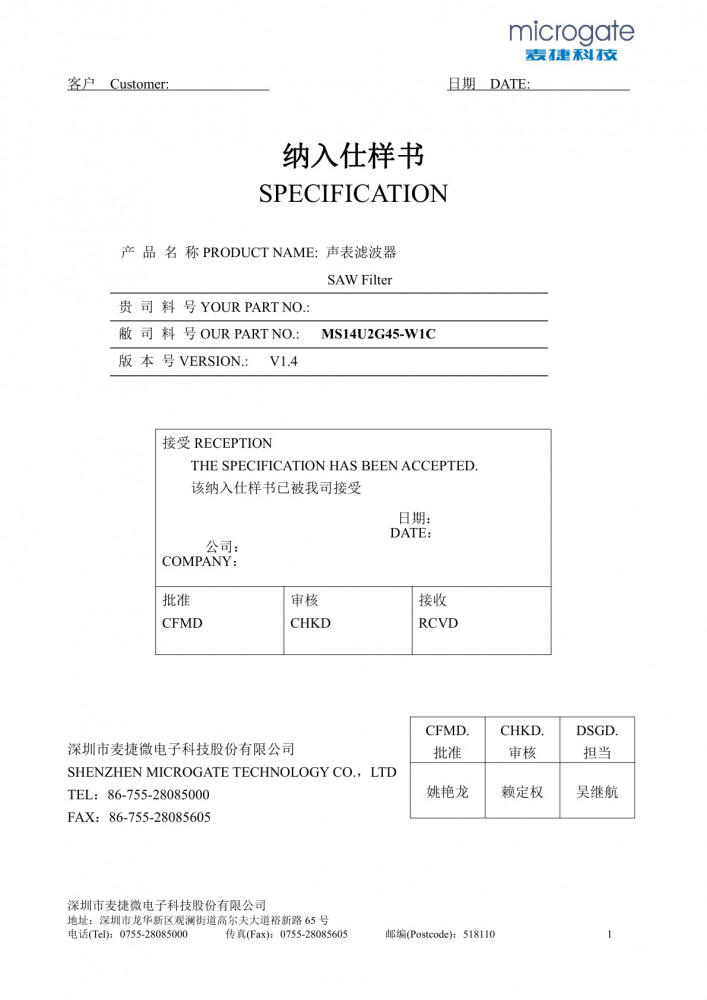 MS14U2G45-W1C specification page 1