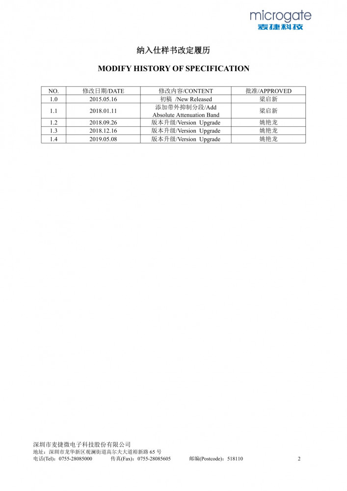 MS14U2G45-W1C specification page 2