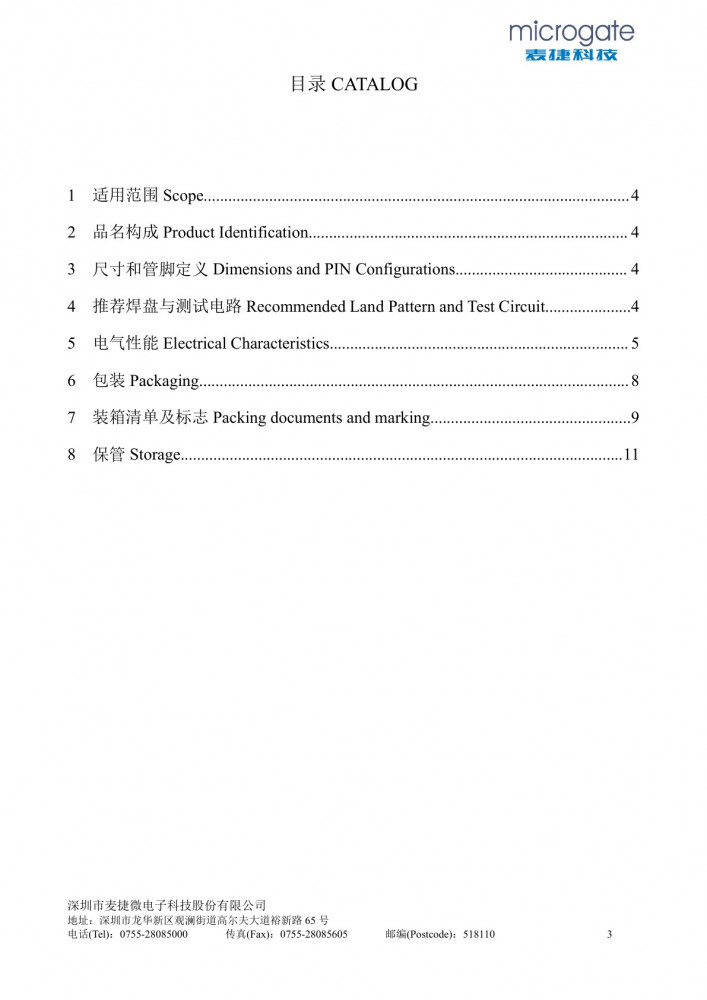 MS14U2G45-W1C specification page 3