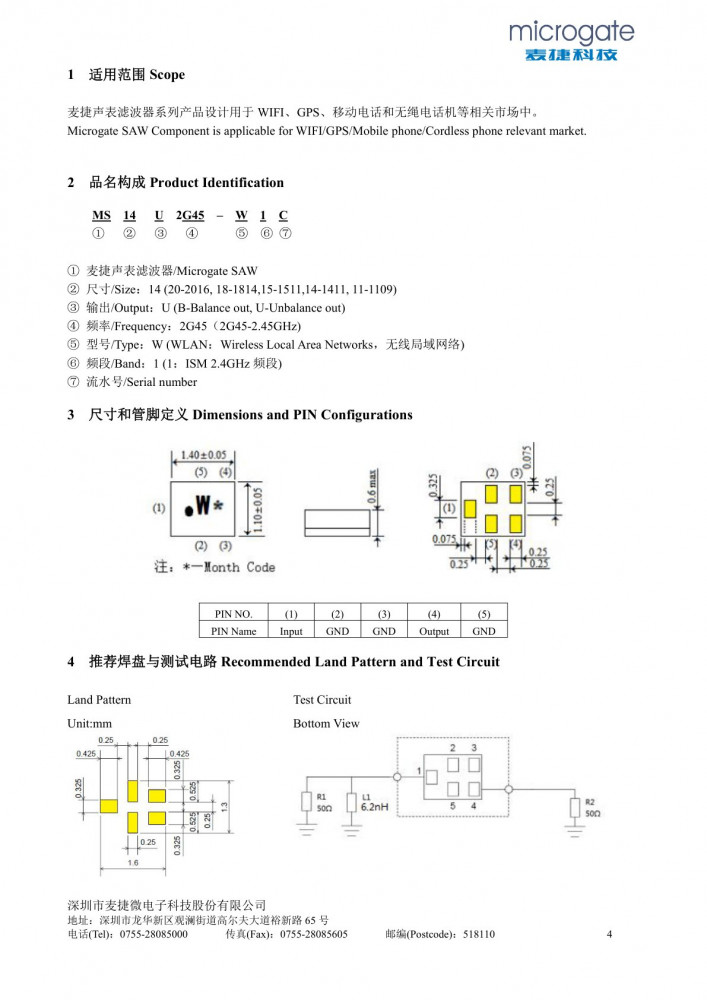 MS14U2G45-W1C specification page 4