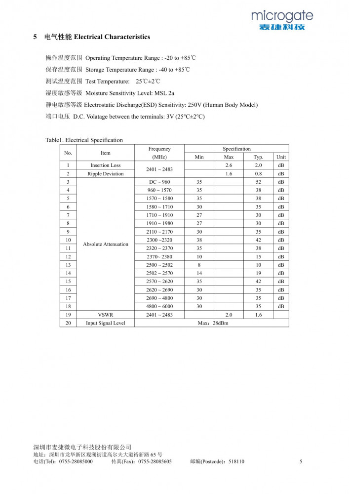 MS14U2G45-W1C specification page 5