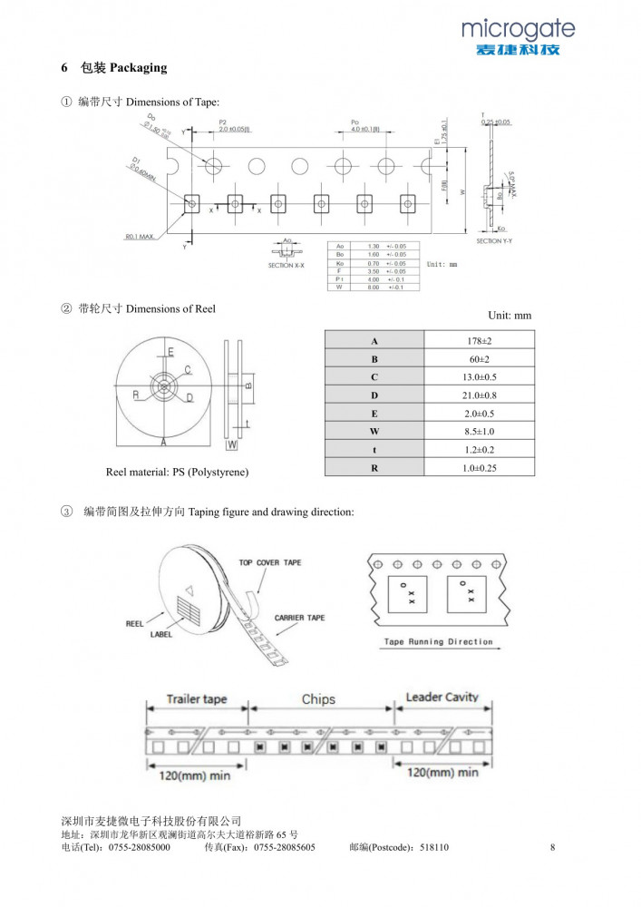 MS14U2G45-W1C specification page 8