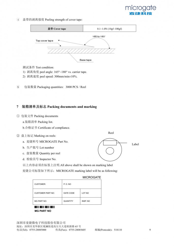 MS14U2G45-W1C specification page 9