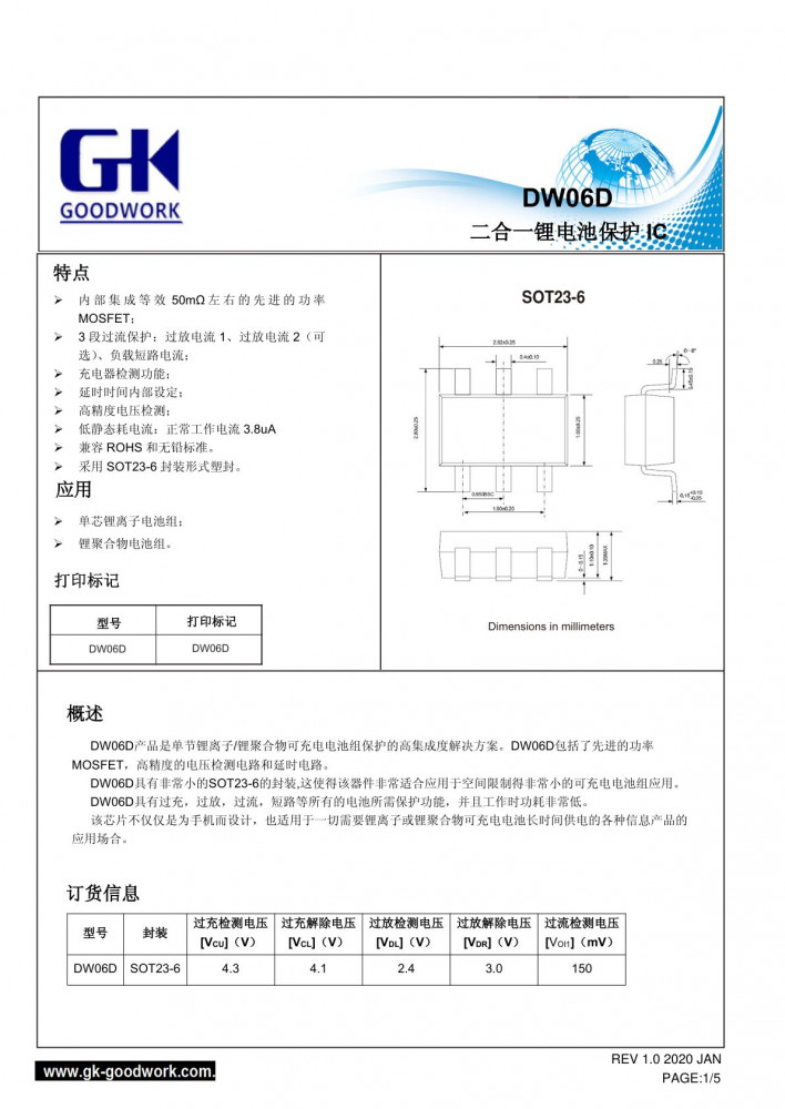 DW06D technical document page 1