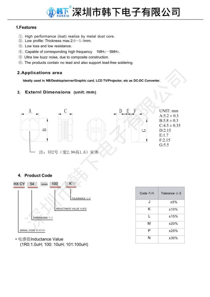 HX CY54-10UH specification page 2