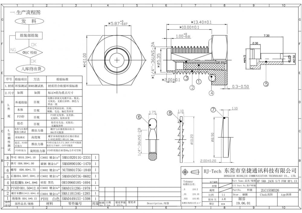 HJ Tech 2LC15SM326 technical document preview