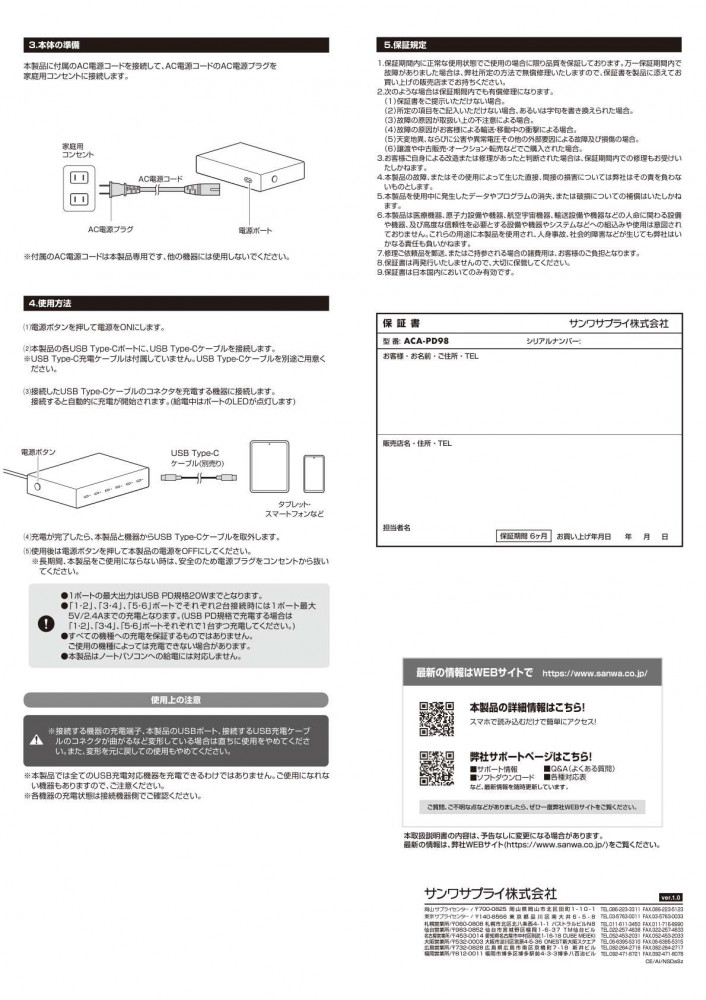 ACA-PD98 product documentation page 2