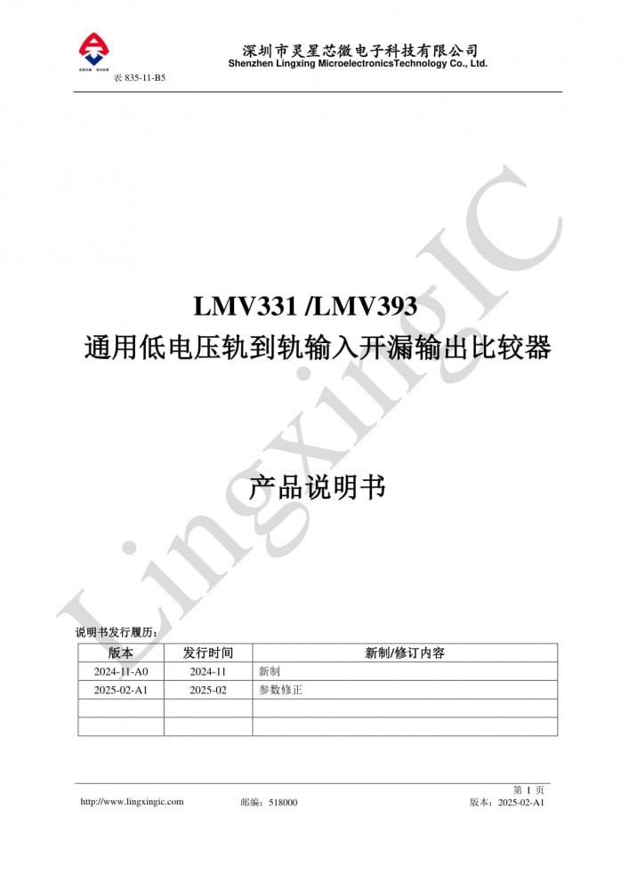 LMV393IDR(LX) datasheet page 1