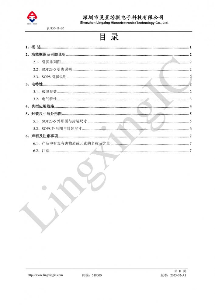 LMV393IDR(LX) datasheet page 2