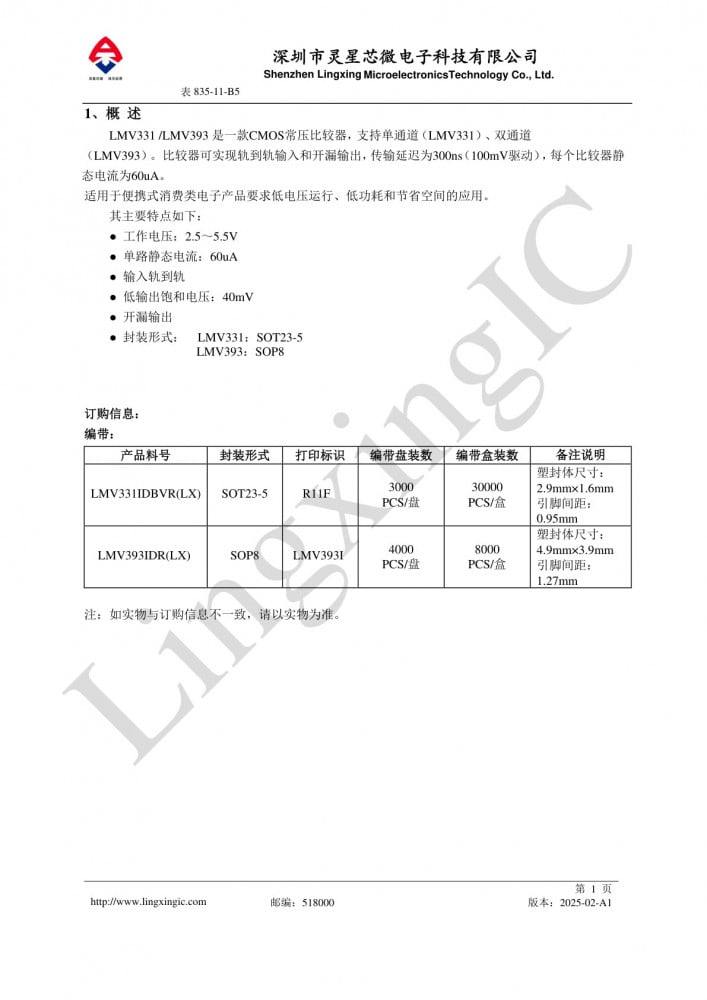 LMV393IDR(LX) datasheet page 3