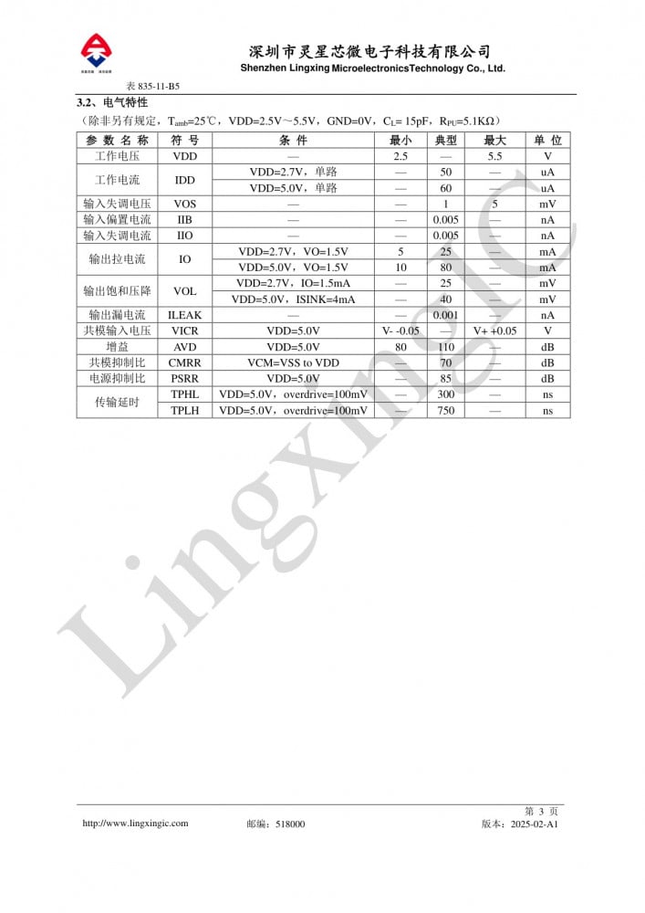 LMV393IDR(LX) datasheet page 5