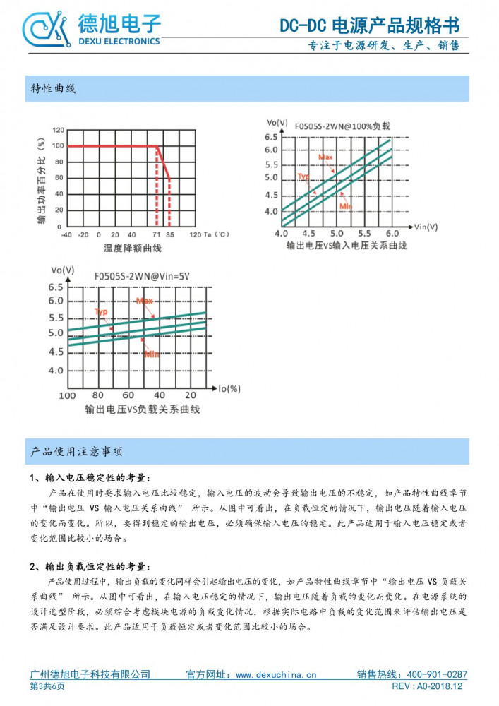 NN2-CN datasheet page 3