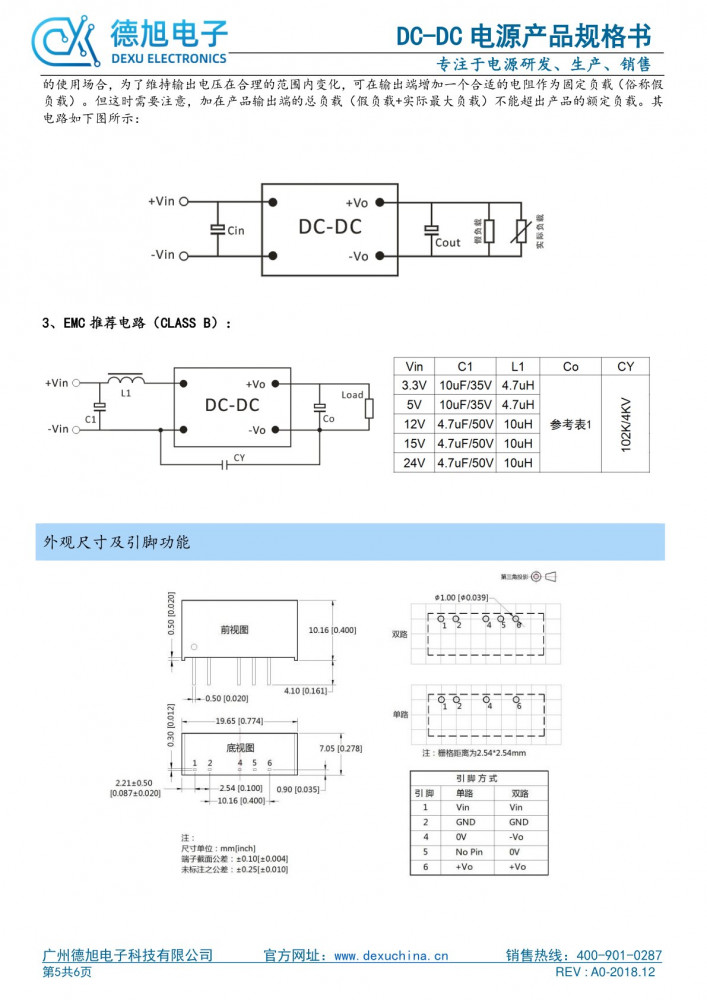 NN2-CN datasheet page 5