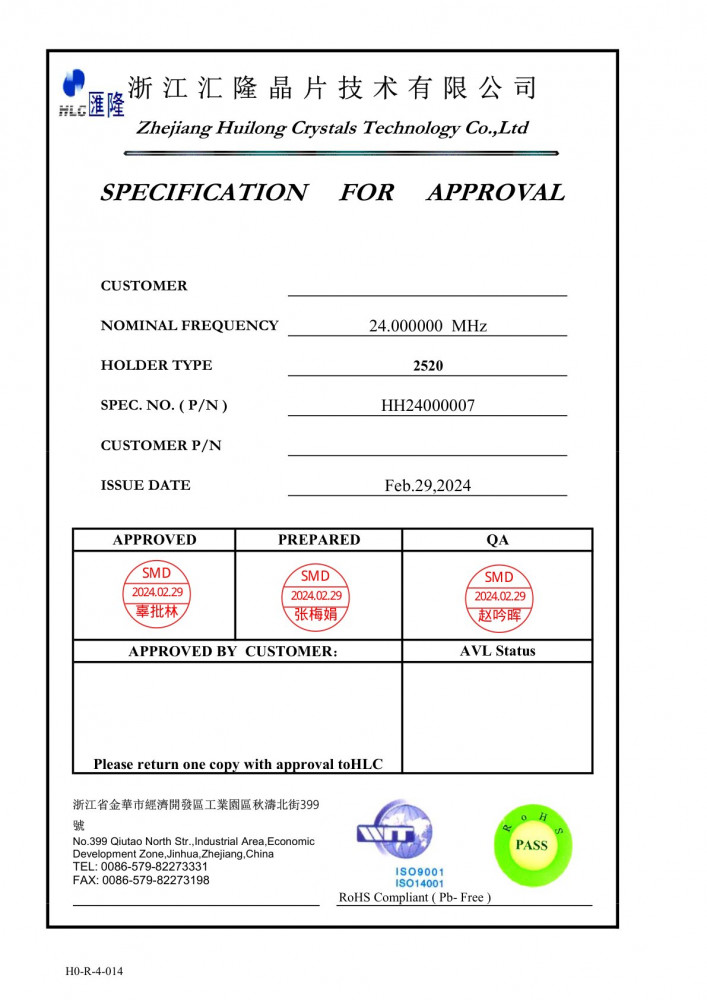 HH24000007 specification page 1